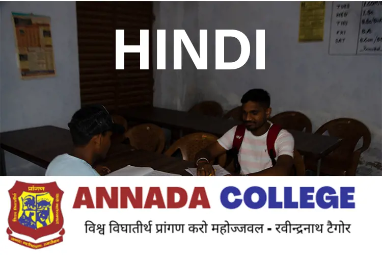 Welcome To Annada College Hazaribagh | Annada College, Hazaribagh ...